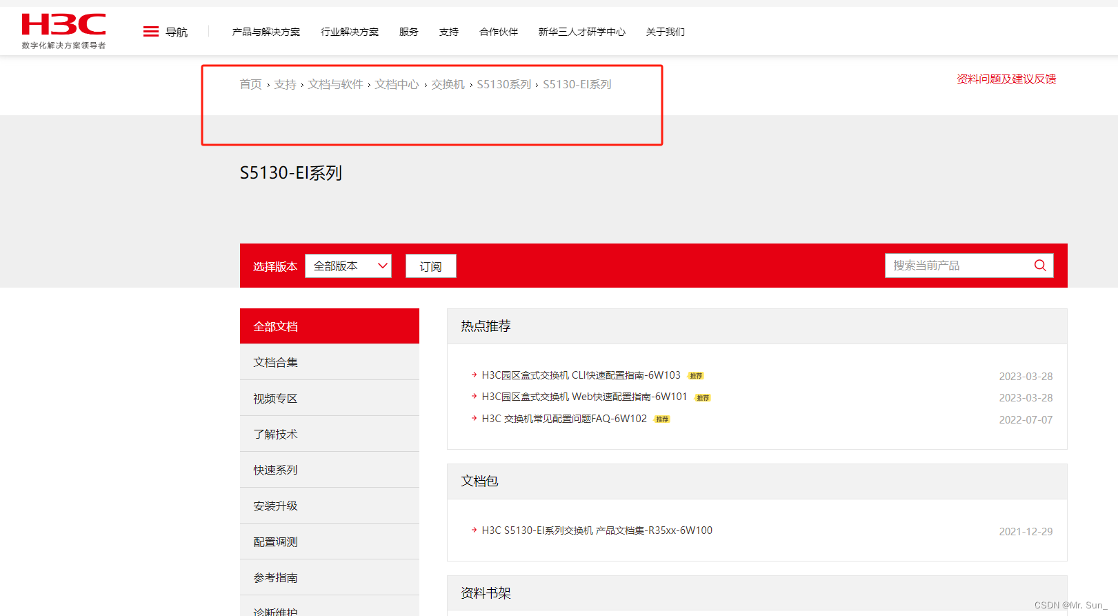 H3C 如何寻找交换机图片/电源/风扇等信息_如何查看交换机电源型号-CSDN博客
