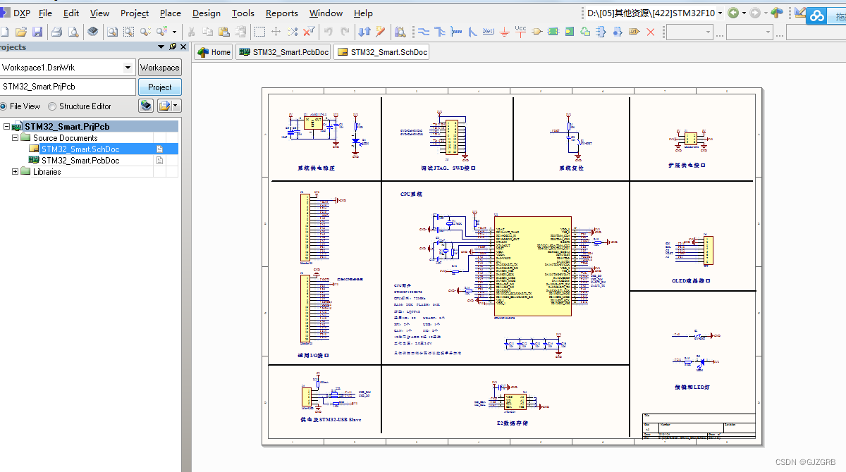 Stm32f103c8开发板 Stm32最小系统核心板硬件原理图pcb布局未线软件测试例程源码stm32f103c8d的系统框图 Csdn博客 