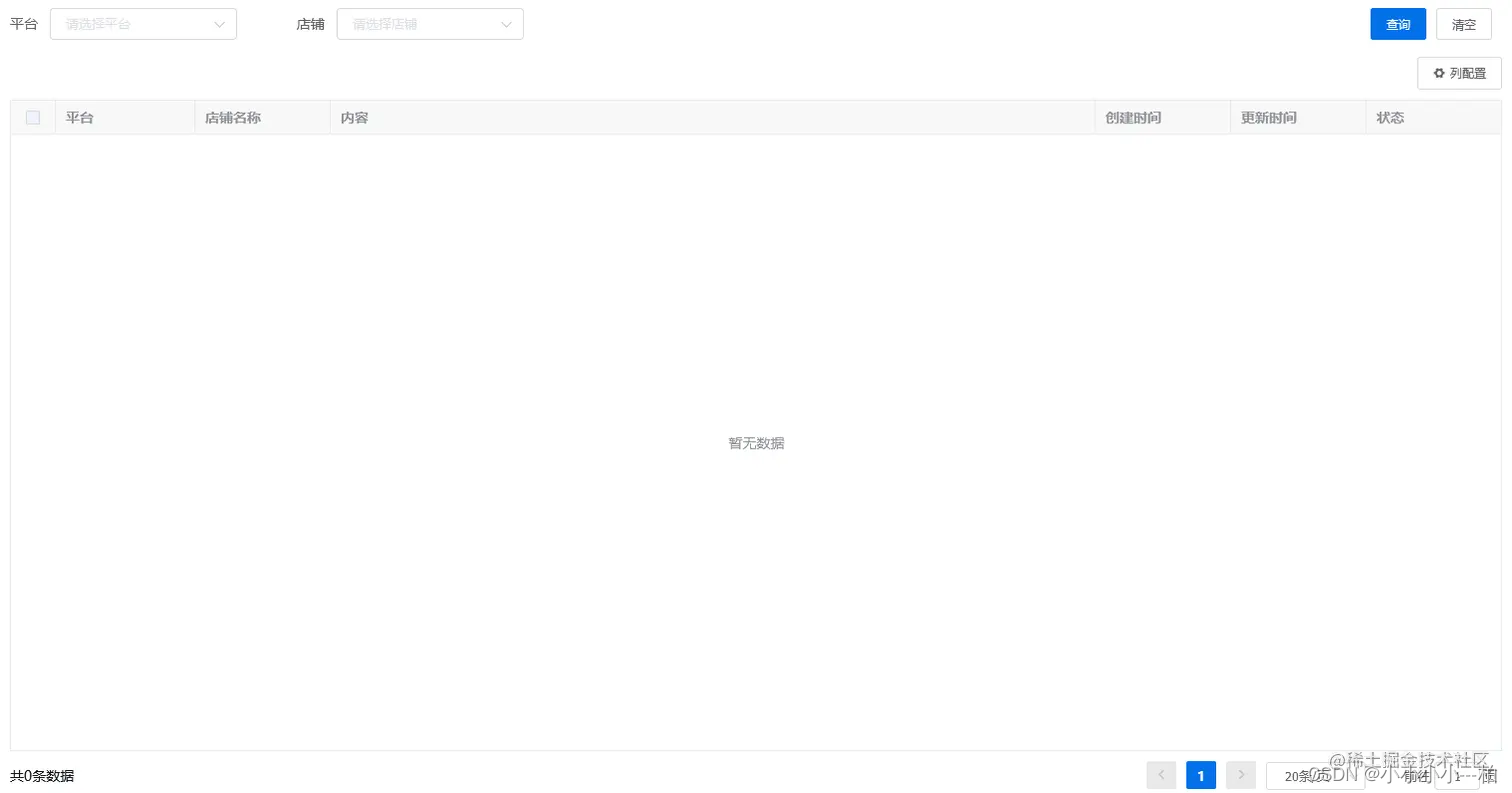 jsx + element-ui 表单查询简单封装_jsx.element-CSDN博客