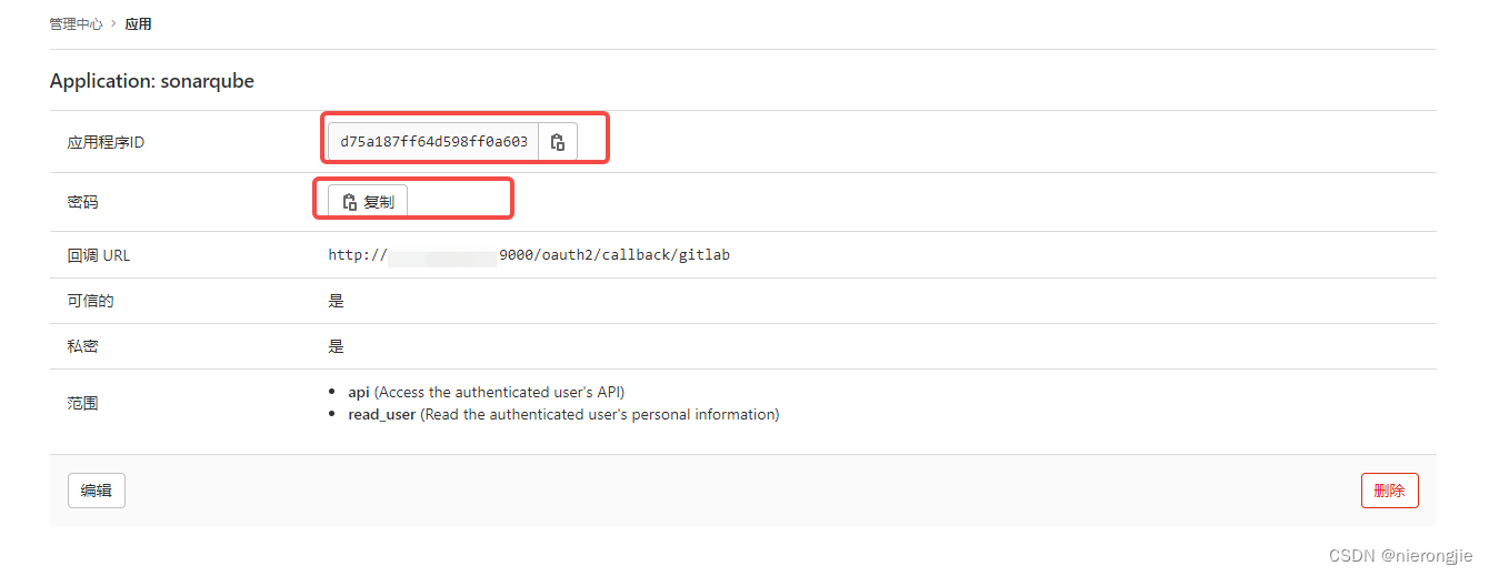 Sonarqube+Gitlab，实现Sonarqube通过GitLab登录_sonarqube gitlab-CSDN博客