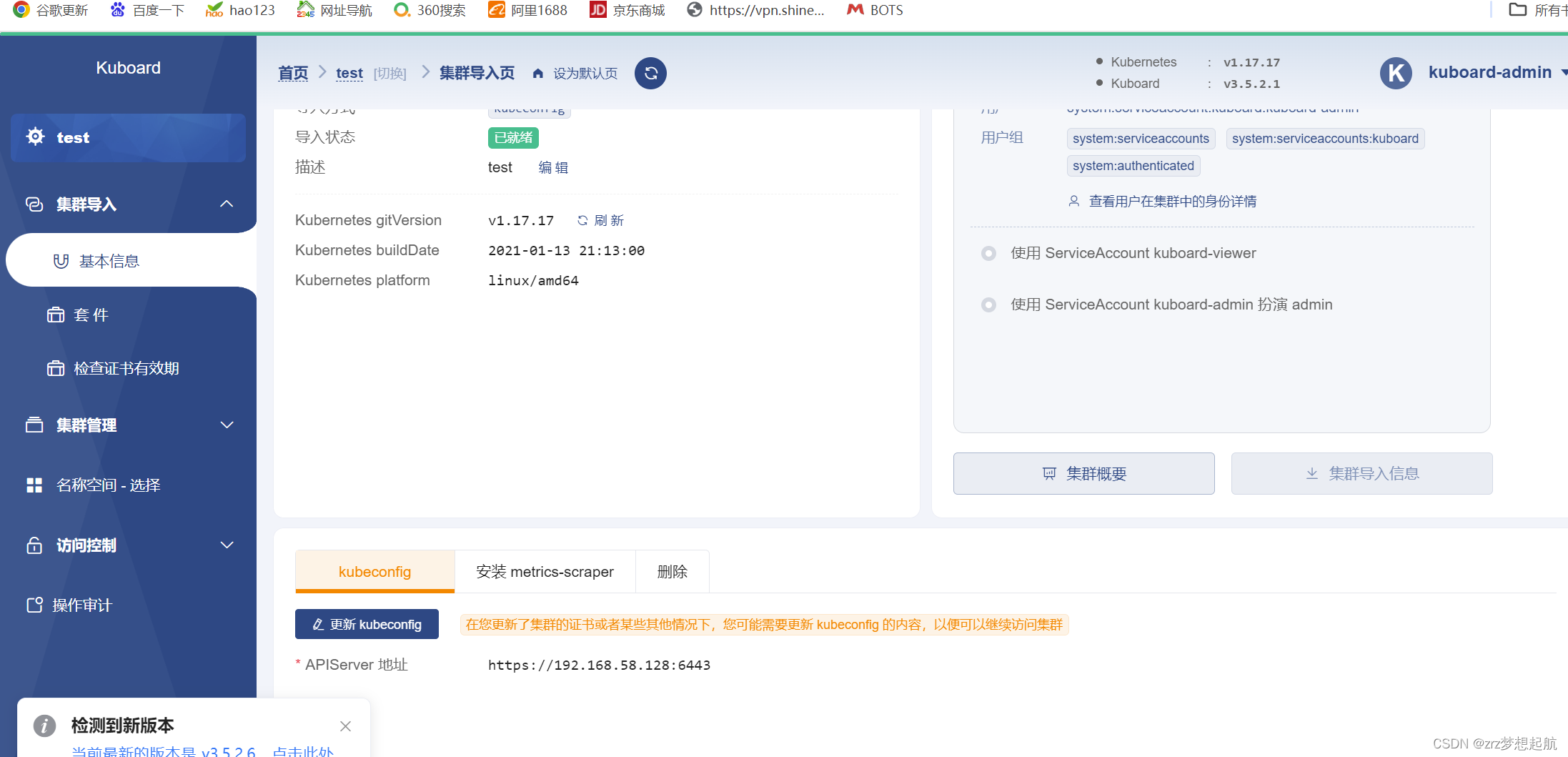 k8s安装Kuboard_kuboard下载-CSDN博客