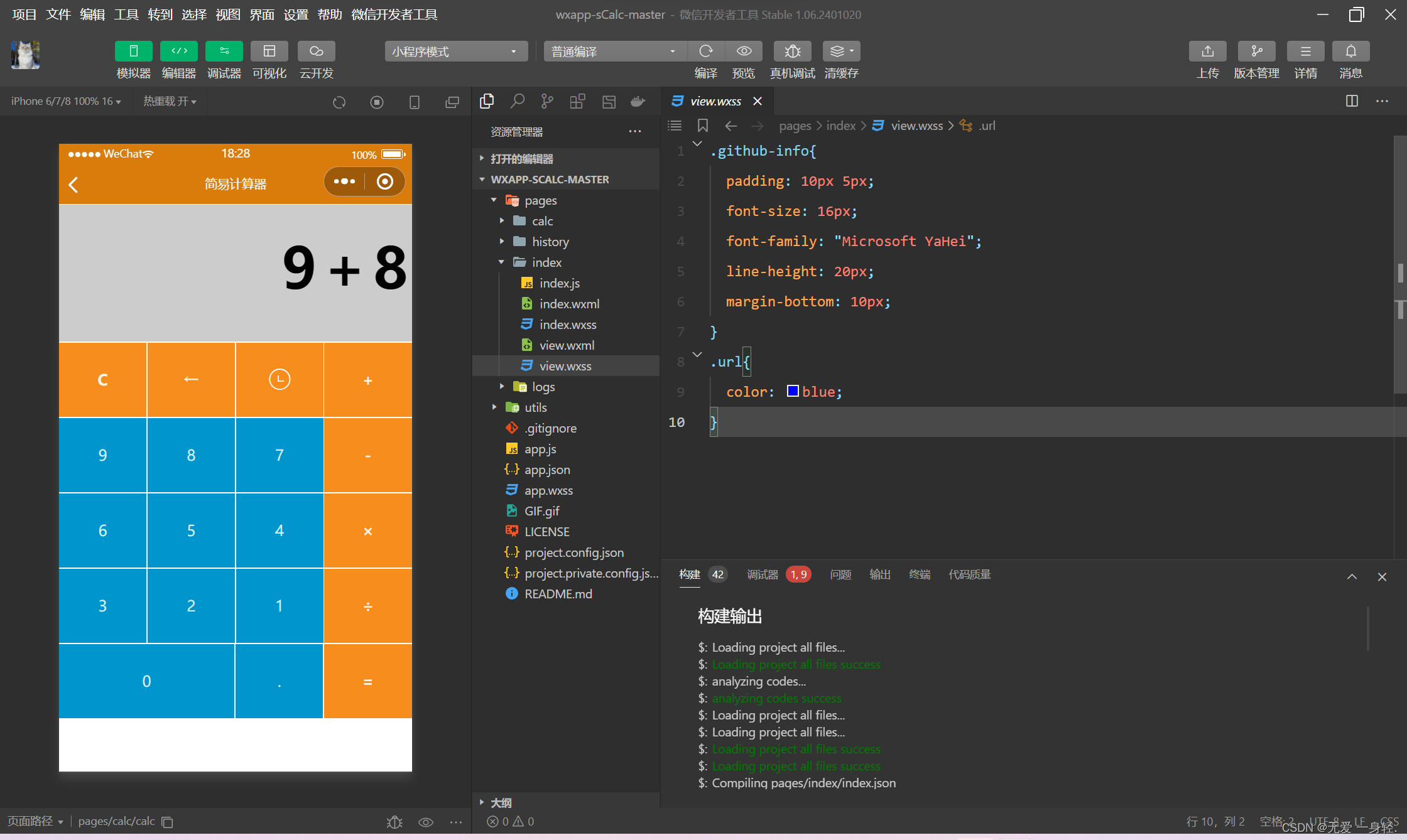 简易计算器-CSDN博客