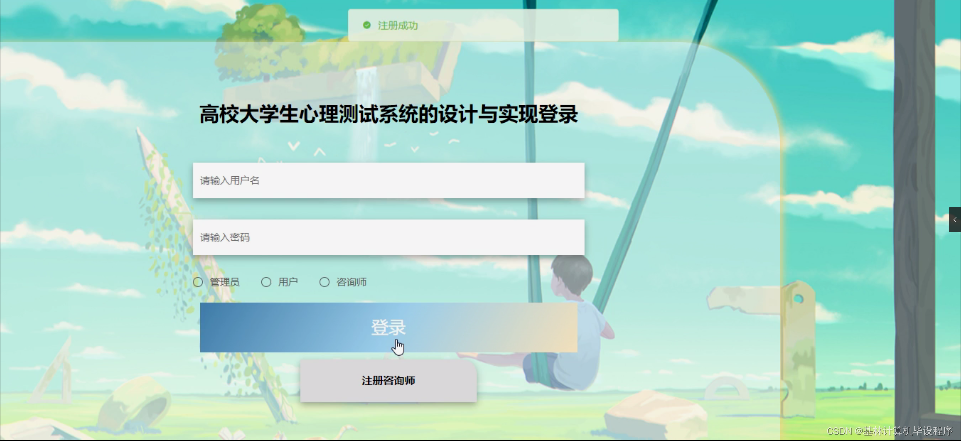 Python计算机毕设【附源码】高校大学生心理测试系统的设计与实现（djangomysql论文）python的大学生心理预测系统的设计