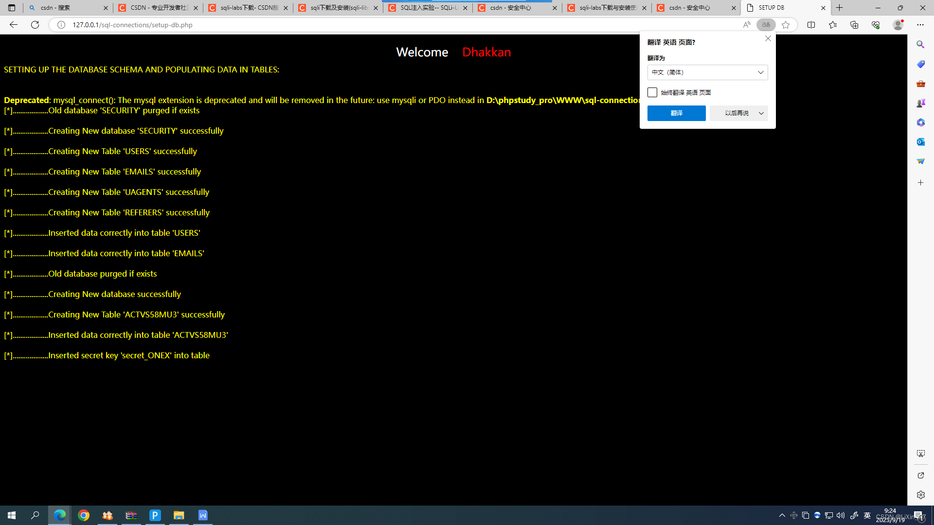 小P的安装、SQL靶场的搭建，DVWA靶场的搭建_小p配置sql-CSDN博客