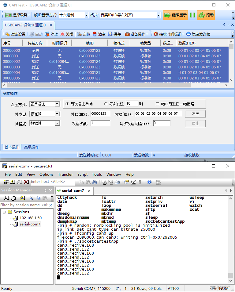 阿尔法开发板的socketCAN通讯测试_socketcan 测试-CSDN博客