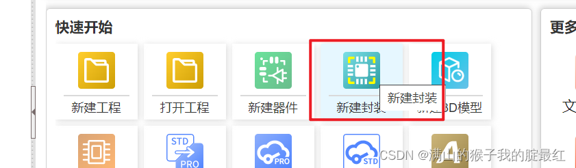 嘉立创简单使用_立创eda原理图怎么接5v-CSDN博客