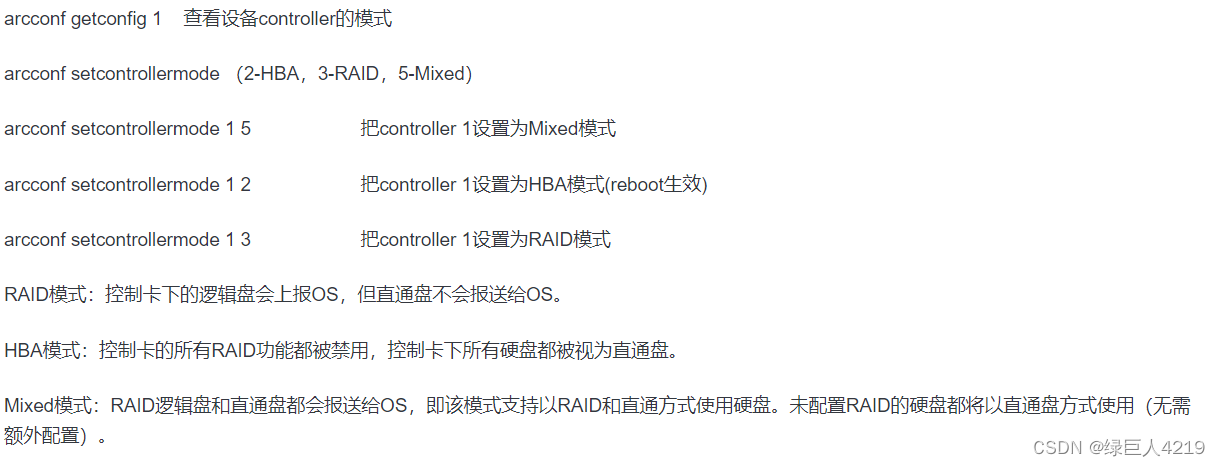 使用arcconf工具做RAID_arcconf查看raid-CSDN博客