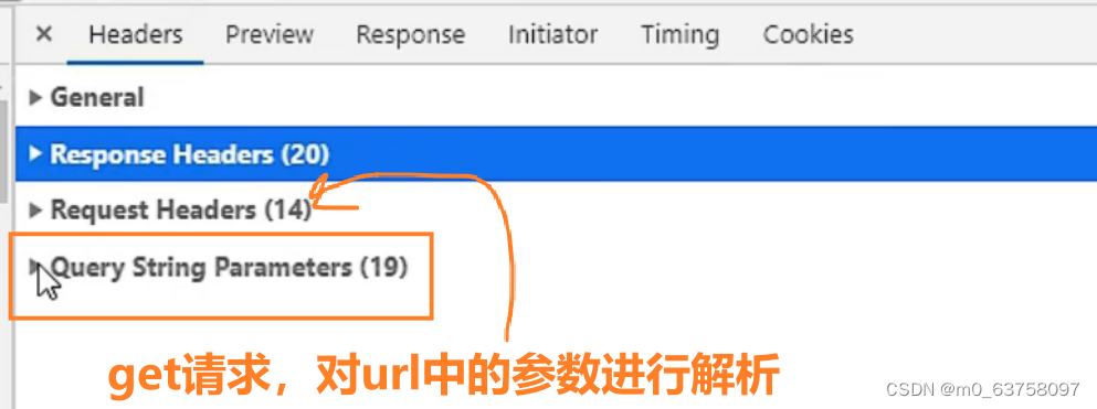 浏览器工具请求行、头看不到Query String Parameter的问题_前端请求浏览器看不到参数怎么办-CSDN博客