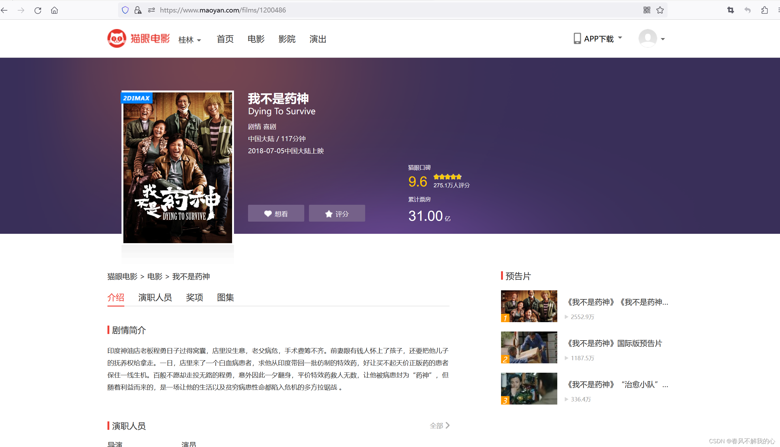 （文章公开代码）猫眼电影榜单详情的signKey的js逆向破解_逆向采集猫眼电影-CSDN博客