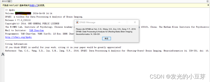 基于DemoData的DPABI首次运行及SPM安装_matlab怎么打开dpabi-CSDN博客