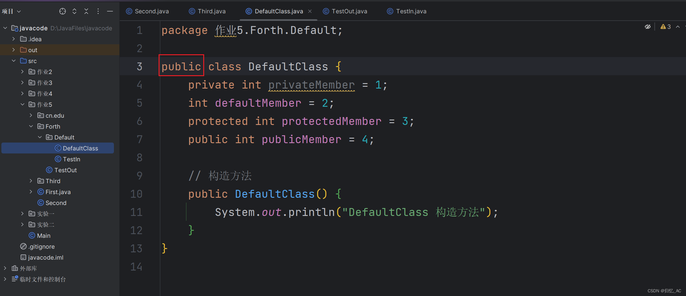 【深圳大学java程序设计】包及继承应用csdn深圳大学java Csdn博客