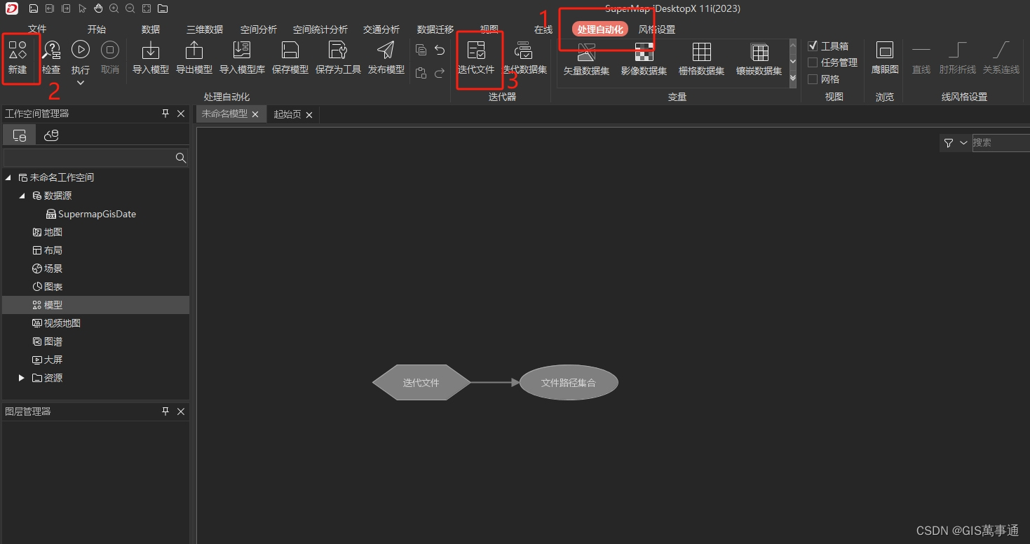 Gis之supermap系列04：模型构建器实现批量gdb转shp模型supermap批处理 Csdn博客