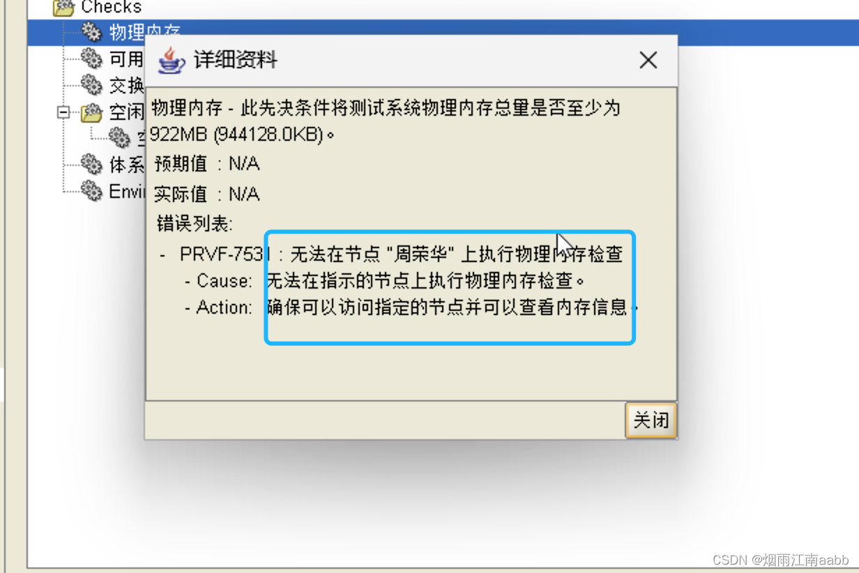 Windows11 安装Oracle11gR2_oracle安装包-CSDN博客