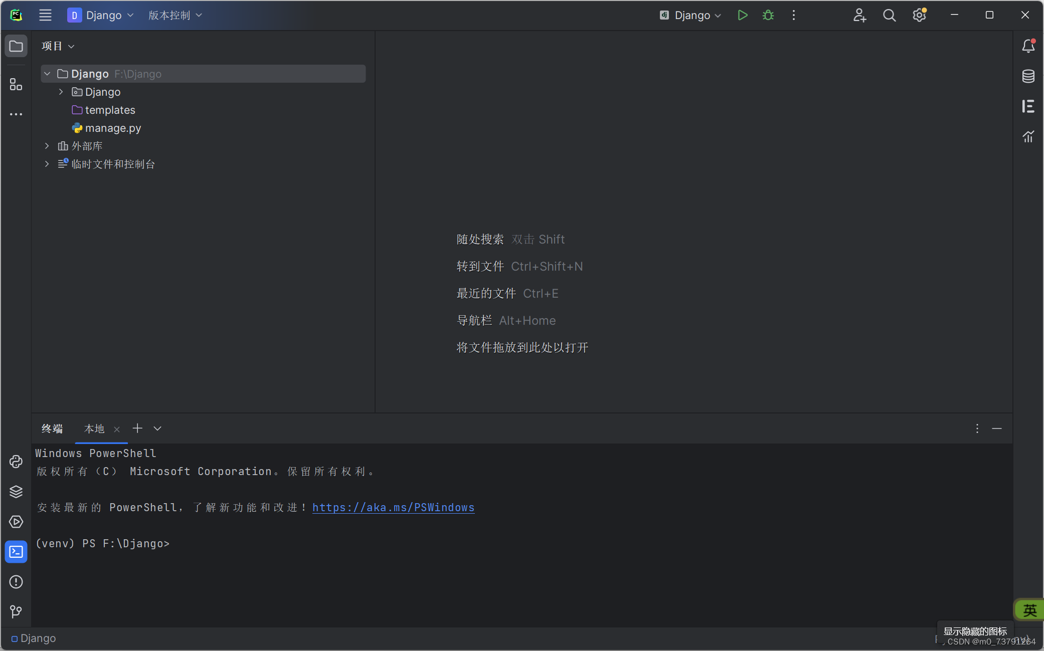 Django后端开发入门学习ing..._django 后端开发-CSDN博客