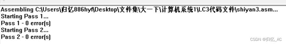 【深圳大学计算机系统1】实验三 LC-3汇编语言实验_lc3汇编-CSDN博客
