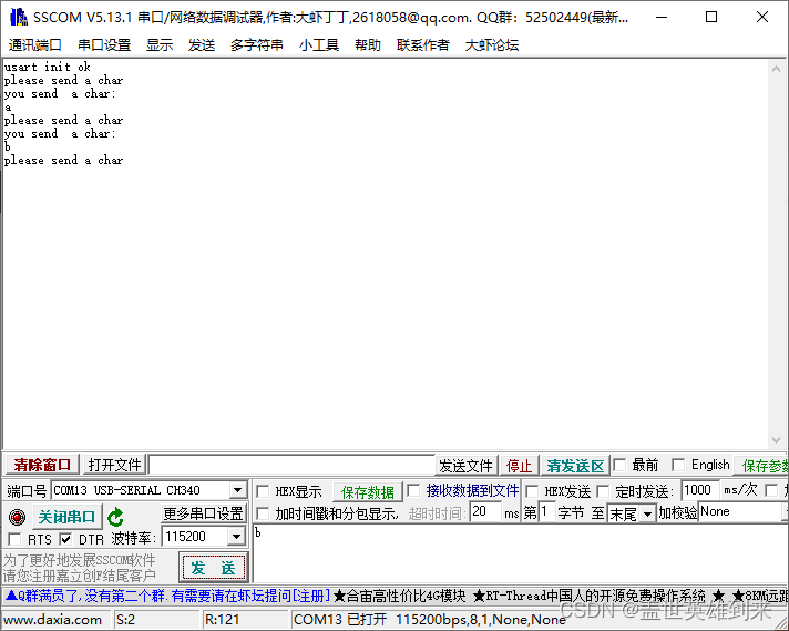 STM32_UART串口（STM32F103C8T6）_stm32f103c8t6 uart-CSDN博客