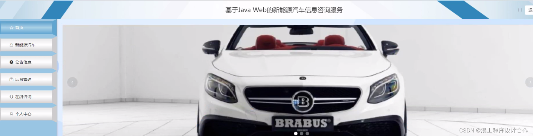 基于springboot的新能源汽车看车预约信息咨询服务平台javavue 论文、毕设源码、开题报告基于spring Boot 和vue技术的网上车辆展示与分享平台的设计与实现时序图 Csdn博客