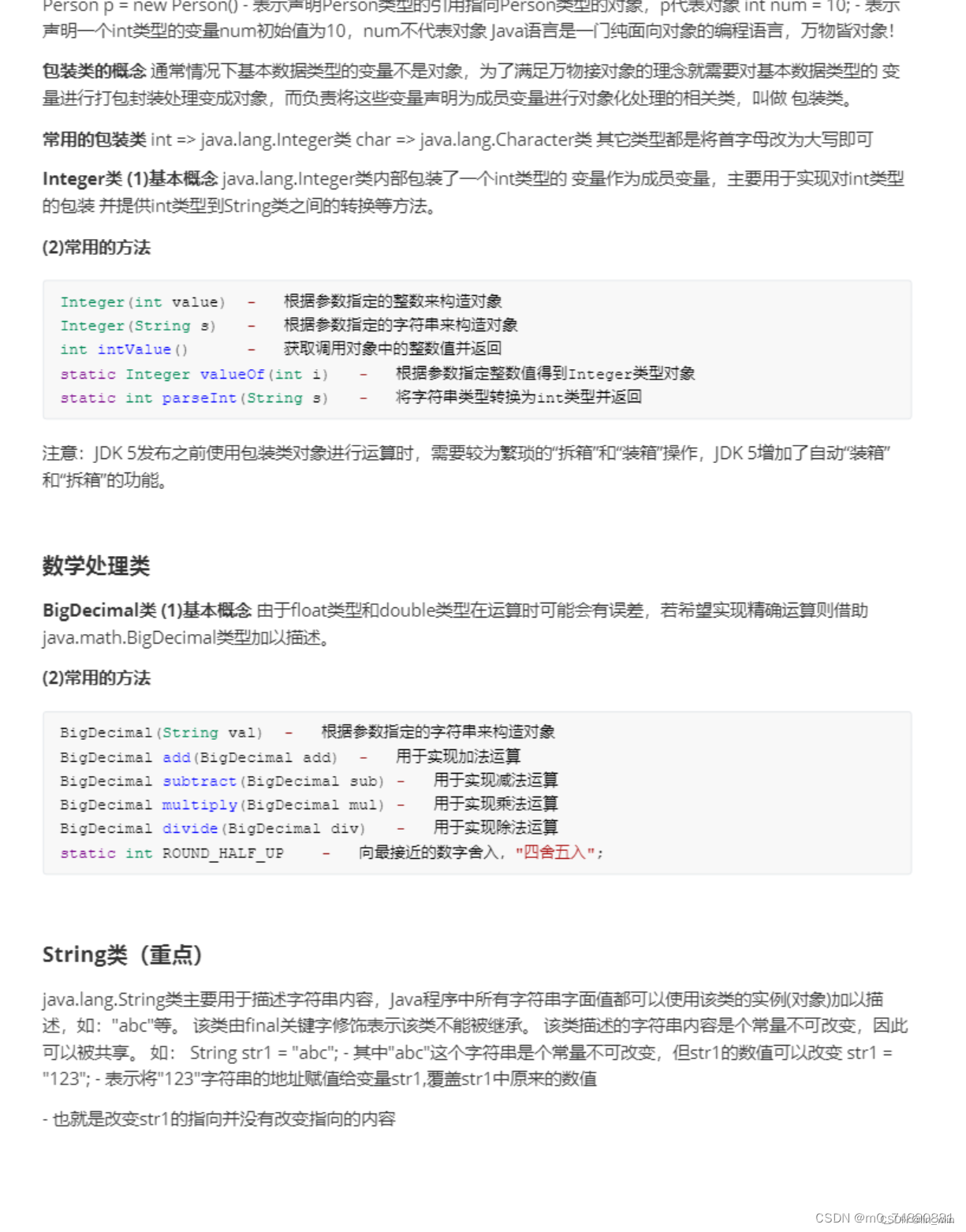 实训笔记1.26-CSDN博客