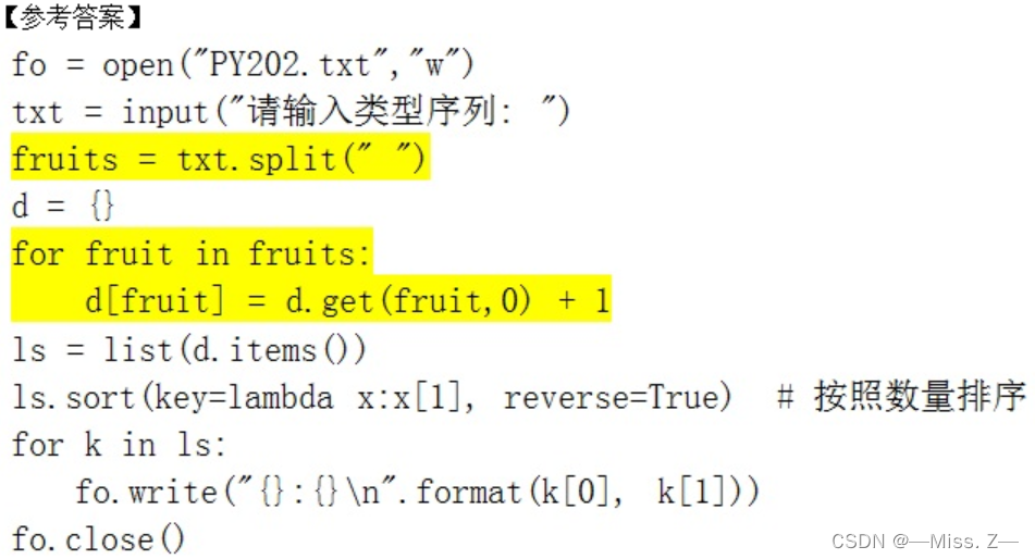 计算机二级python基本操作题 序号45键盘输入某班各个同学就业的行业名称行业名称之间用空格间隔回车结束输入 。统 Csdn博客