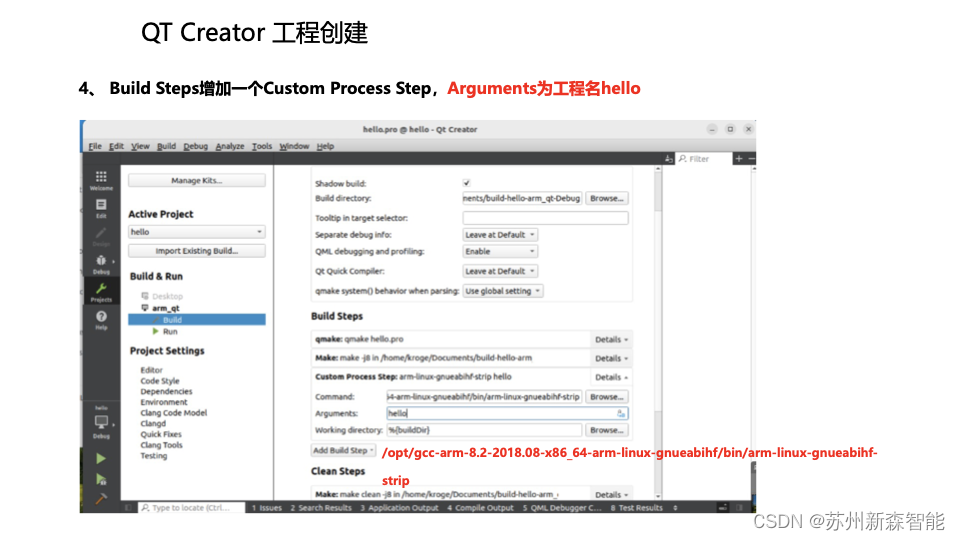 Sigmastar SSD202D 显示控制屏开发系列-3（Ubuntu下qt配置）_ssd202 qt-CSDN博客