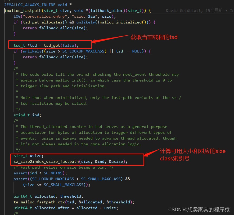 Jemalloc 源码分析_jemalloc源码解析-CSDN博客