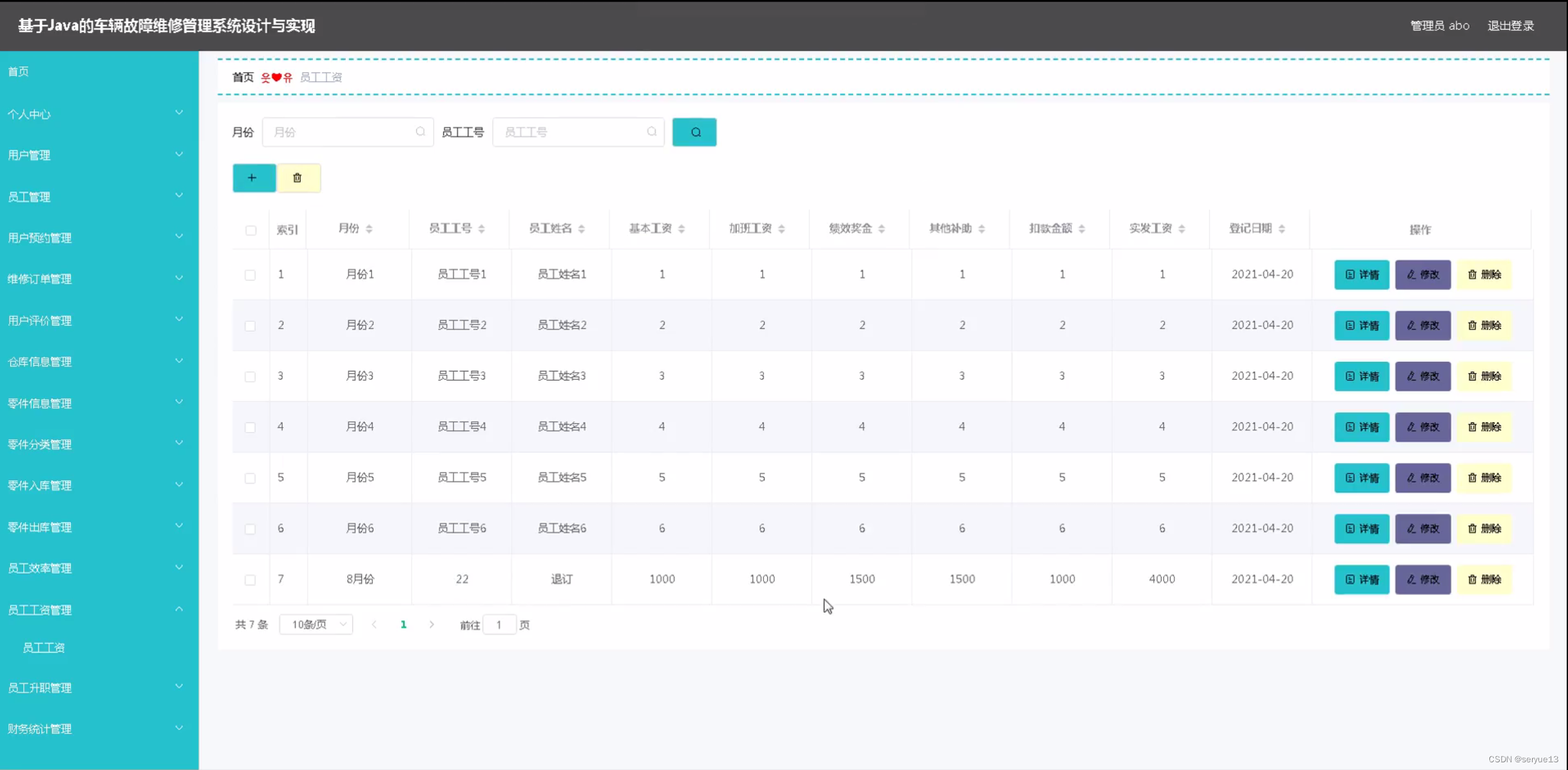 Java基于java的车辆故障维修管理系统设计与实现源码mysql文档汽修厂故障车辆管理系统 Csdn博客