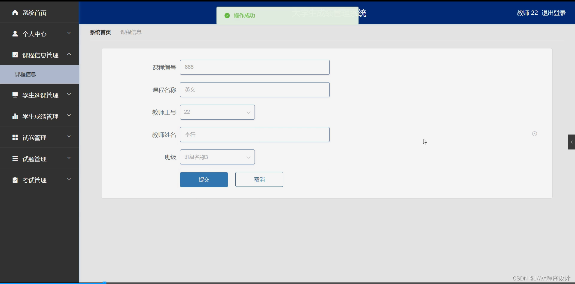 基于flask框架大学生成绩管理系统 Pythonmysql论文python和mysql学生成绩管理系统大一 Csdn博客