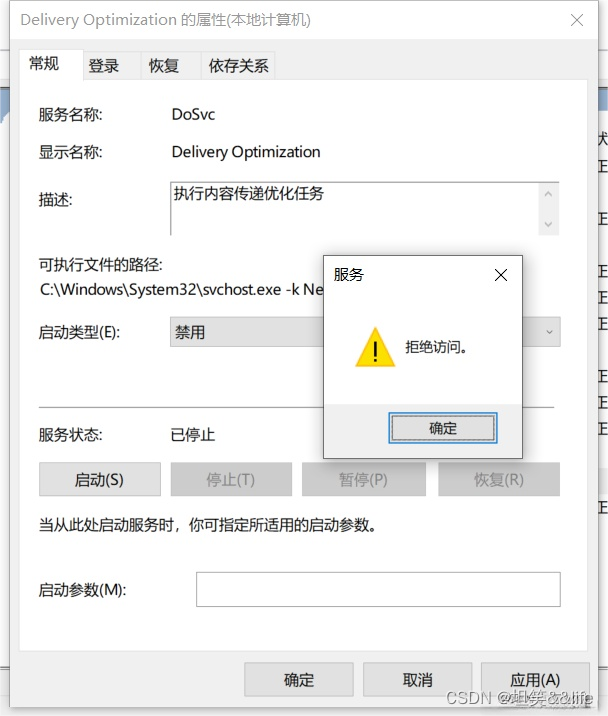 Windows系列：彻底禁用DeliveryOptimization-CSDN博客
