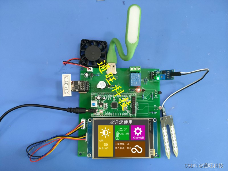 基于stm32单片机智能大棚智慧农业花盆物联网无线app设计905基于stm32单片机的物联网智慧农业设计 Csdn博客