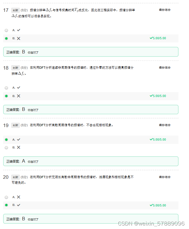 数字信号处理mooc答案北交大-CSDN博客