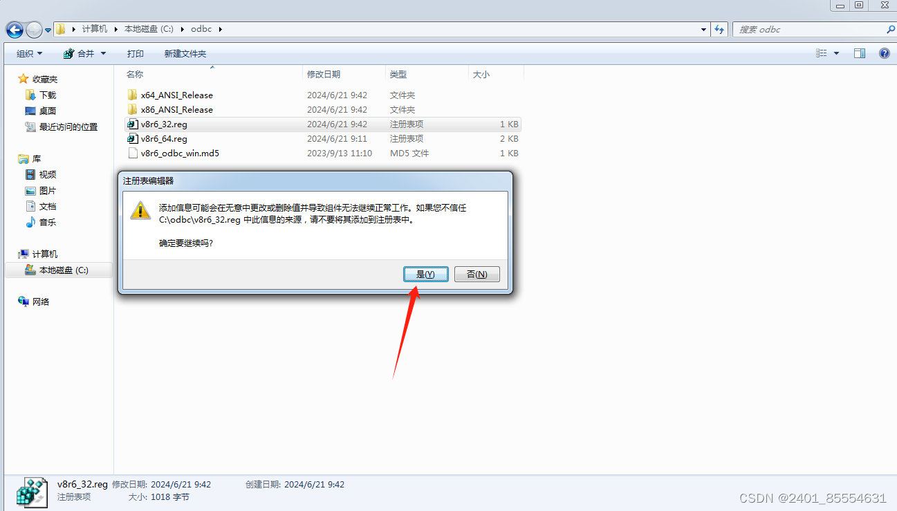 powerbuilder 如何使用odbc连接到人大金仓数据库_kingbase odbc-CSDN博客