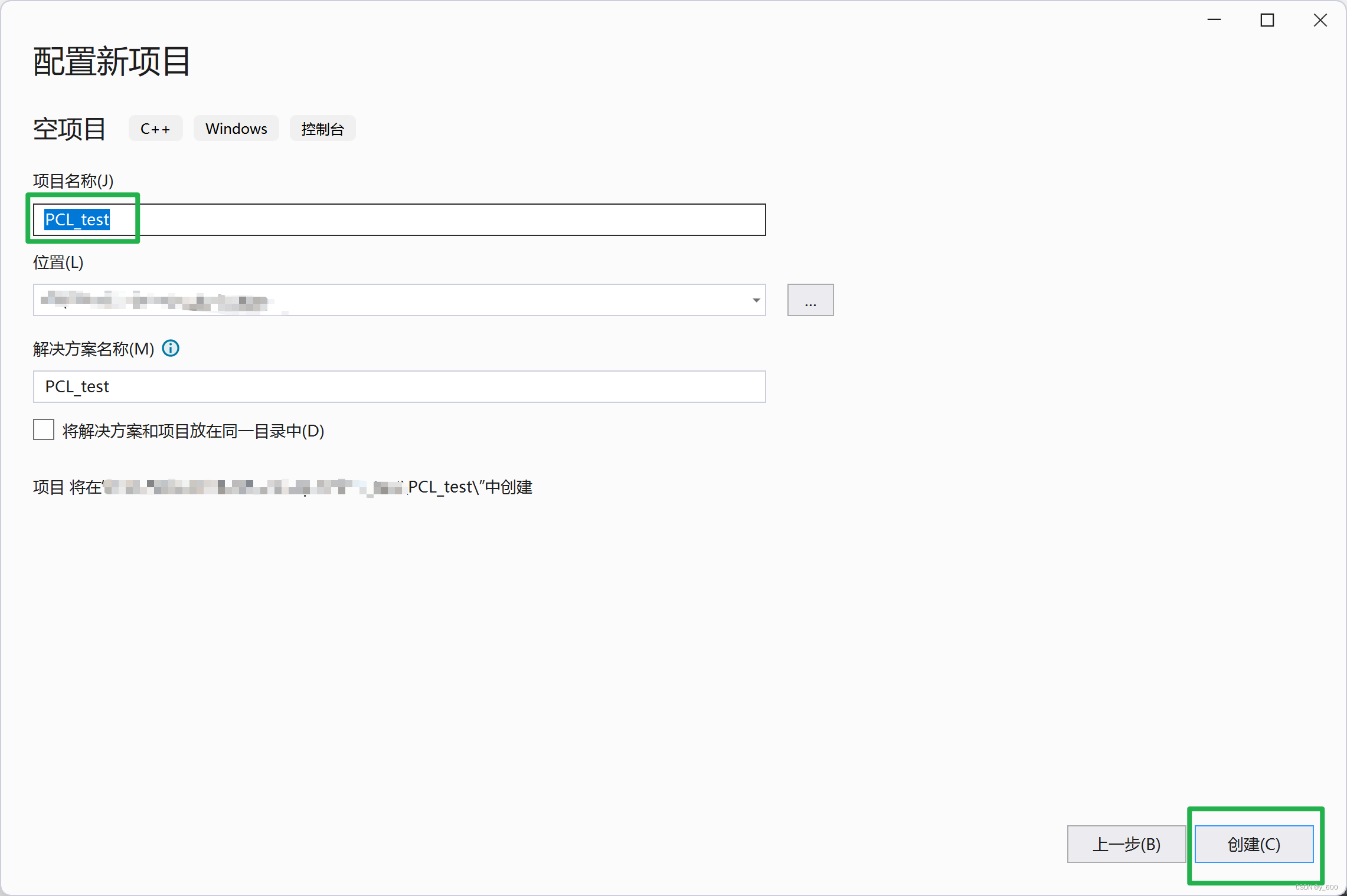 超详细保姆级PCL1.14.0 安装配置流程_pcl安装-CSDN博客