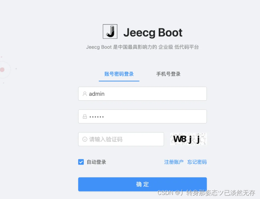 【漏洞复现】Jeecg-boot SQL注入/命令执行-CSDN博客