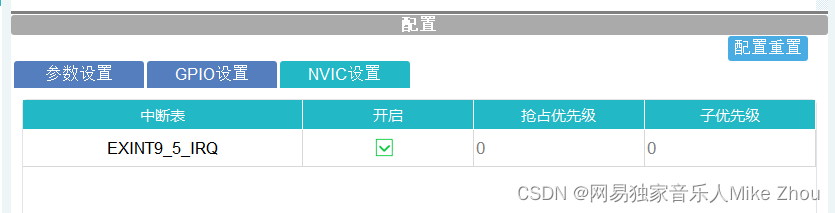 【雅特力AT32】GPIO的配置、EXTI外部中断、定时器TMR的配置及SysTick定时器中断_雅特力gpio配置-CSDN博客