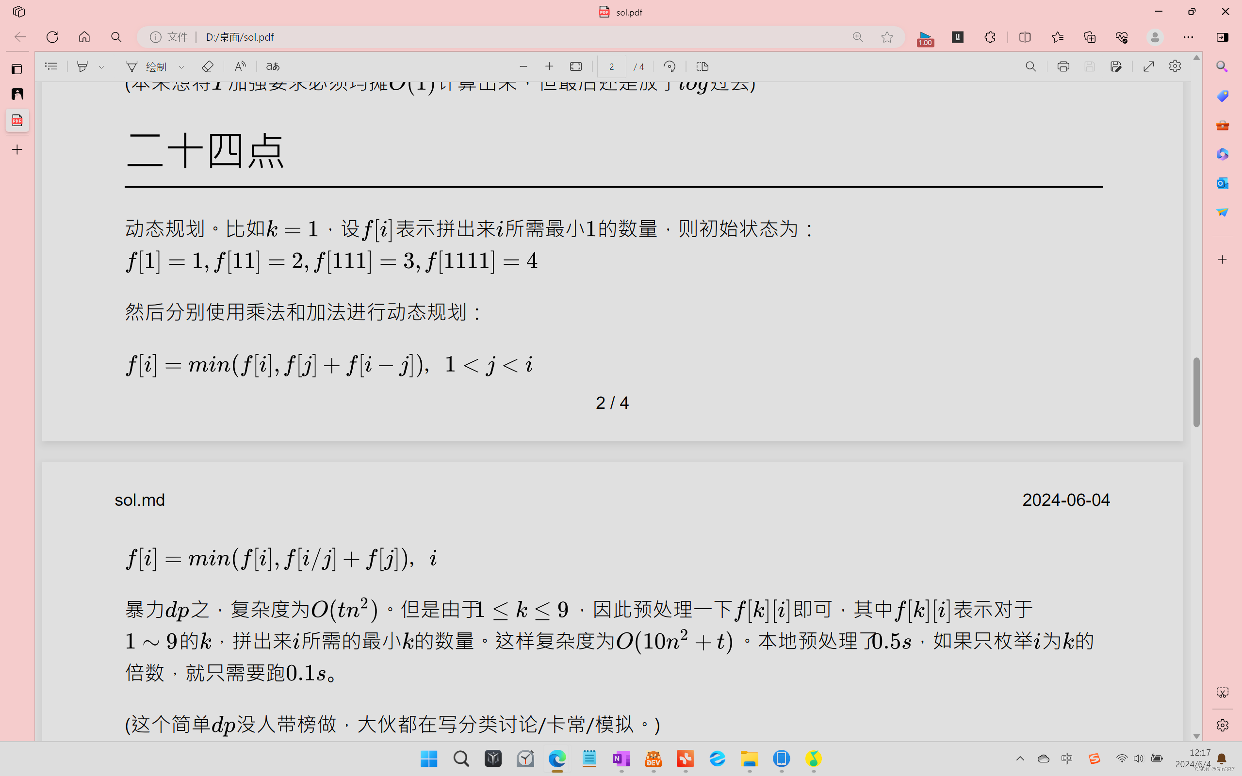2024年河南icpc省赛，题解_2024河南省icpc题解-CSDN博客