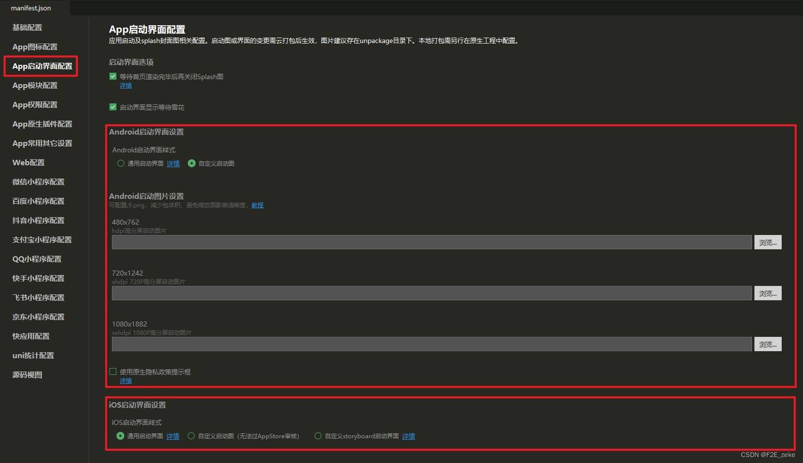 uniapp打包app并发布到主流应用市场_uniapp打包app的流程和上架应用商店的流程-CSDN博客