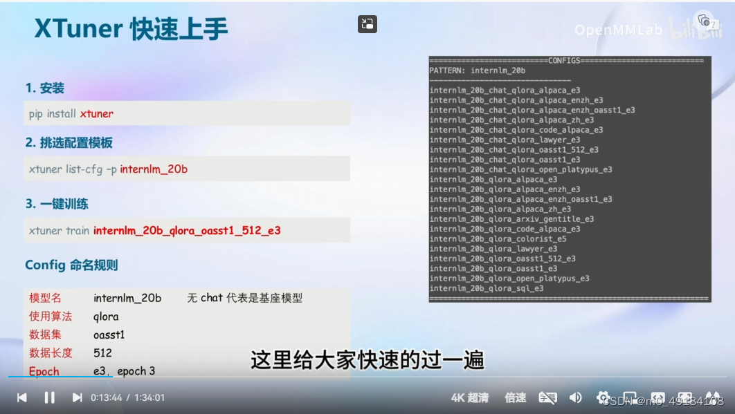 XTuner 大模型单卡低成本微调实战--笔记_xtuner lora-CSDN博客