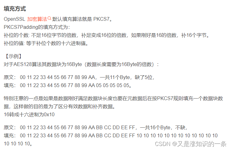密评实战练习2_sm4明密文对测试-CSDN博客