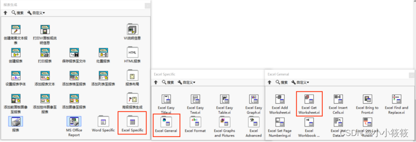 Labview读写Excel报表_labview如何写入excel-CSDN博客