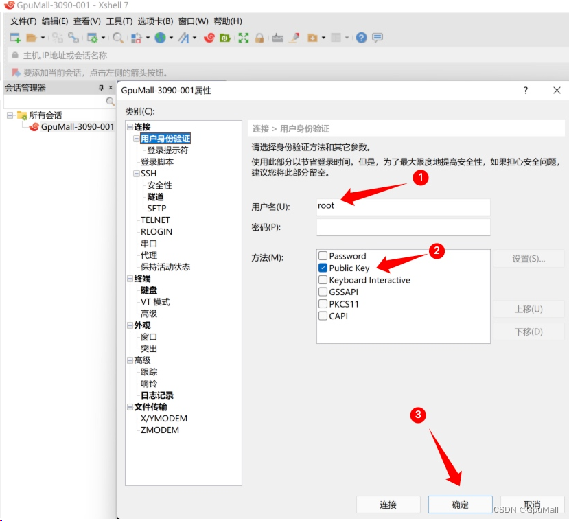 GpuMall云平台-本地SSH方式连接实例【教程】_如何使用ssh连接云gpu-CSDN博客