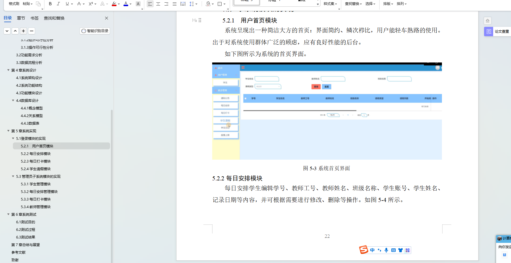 基于springbootvue高校学生健康打卡系统设计和实现源码lw部署讲解 Csdn博客