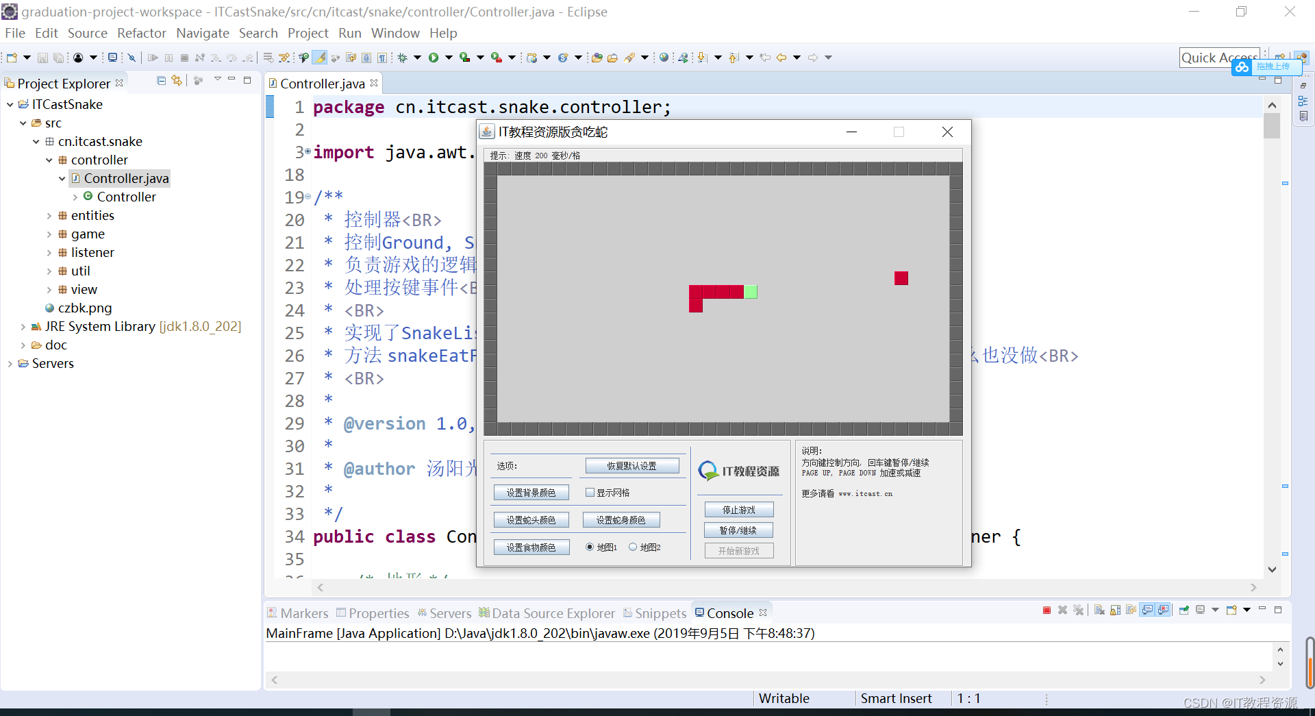 N 023 基于java贪吃蛇游戏4配套视频教程swingjdk18做贪吃蛇 Csdn博客 