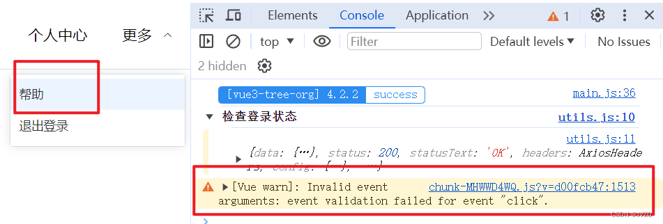 【报错】Invalid event arguments: event validation failed for event “click“.-CSDN博客