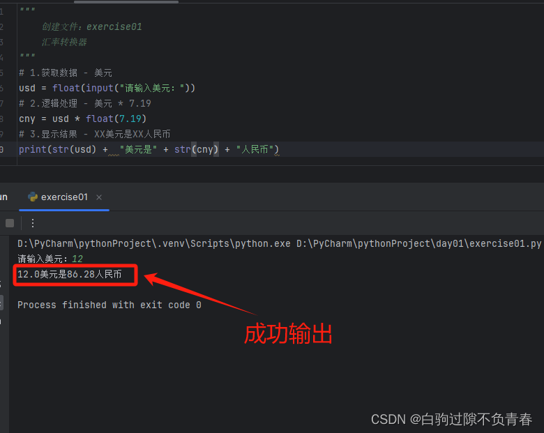 (自学python)day01 第一次相遇python Csdn博客 4384