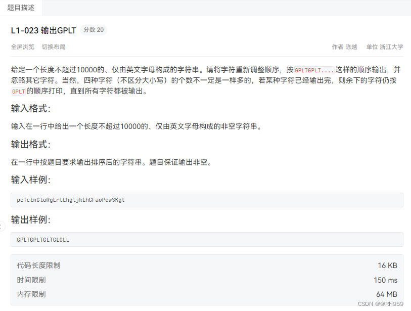Pta L1 023 输出gpltjavaptajava输出gplt Csdn博客 