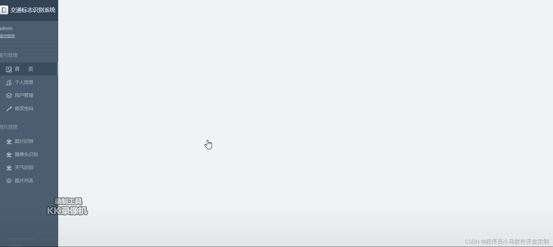 基于python的交通标志识别系统 毕业论文答辩ppt查重报告项目源码及数据库文件演示视频包安装视频基于python的停车场车牌识别系统的毕业答辩ppt Csdn博客