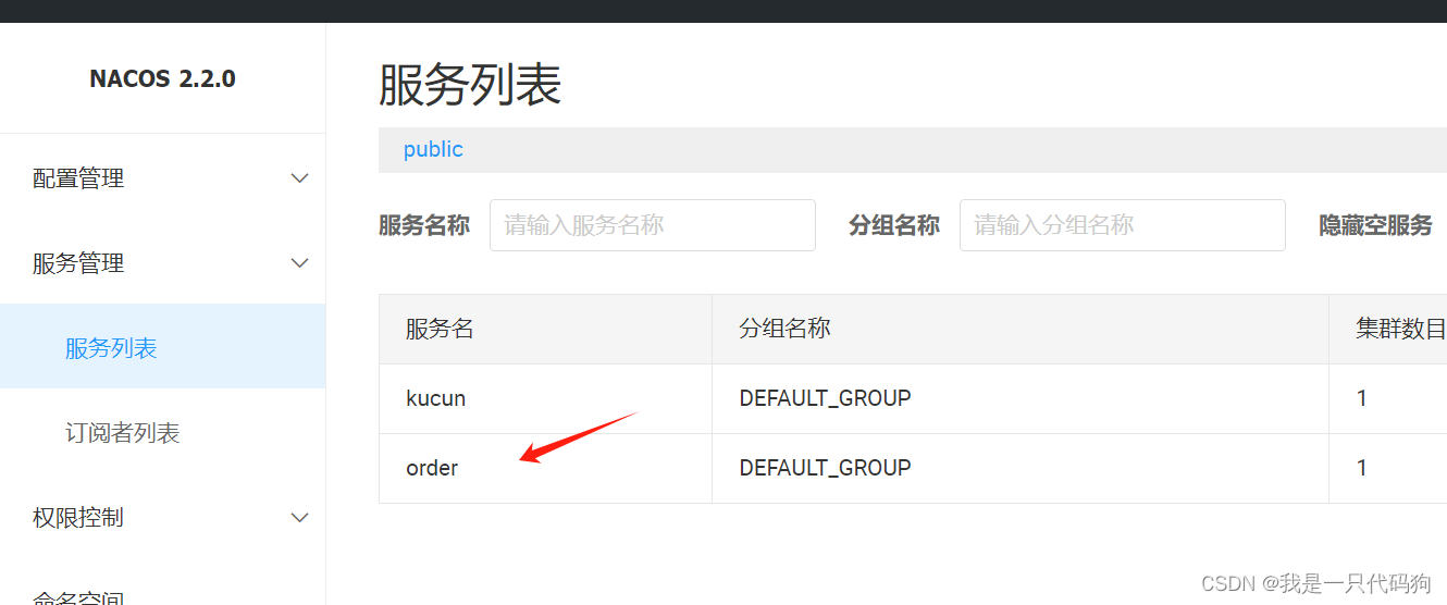k8s部署springcloud之order项目-CSDN博客