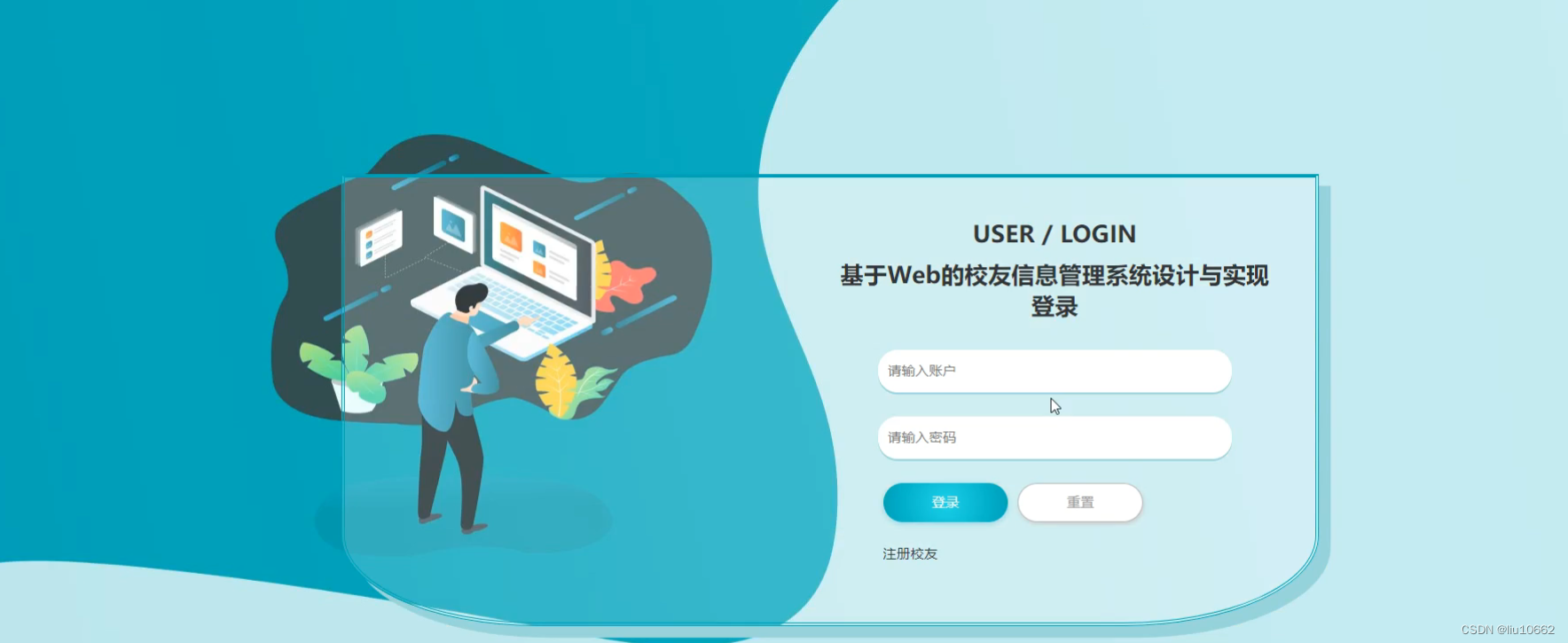 Django基于web的校友信息管理系统设计与实现程序开题报告基于web的大学校友信息管理系统研究背景 Csdn博客 