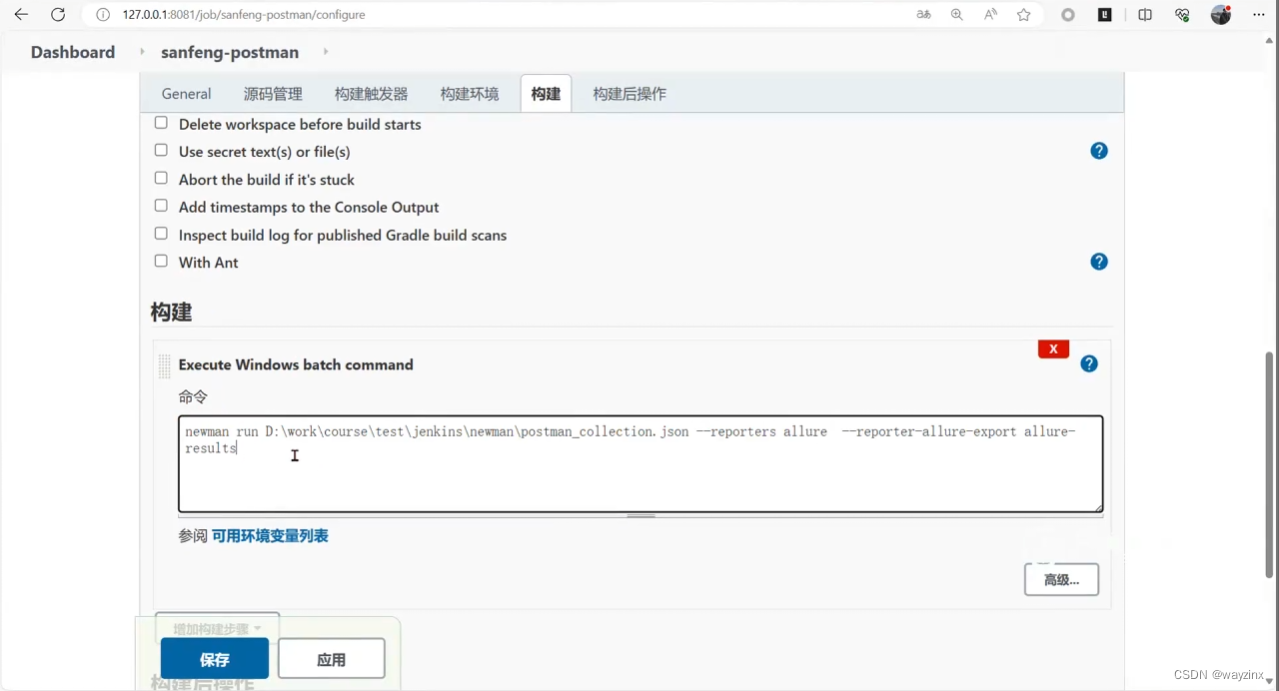 Postman定义自动化测试脚本_postman自动化脚本-CSDN博客