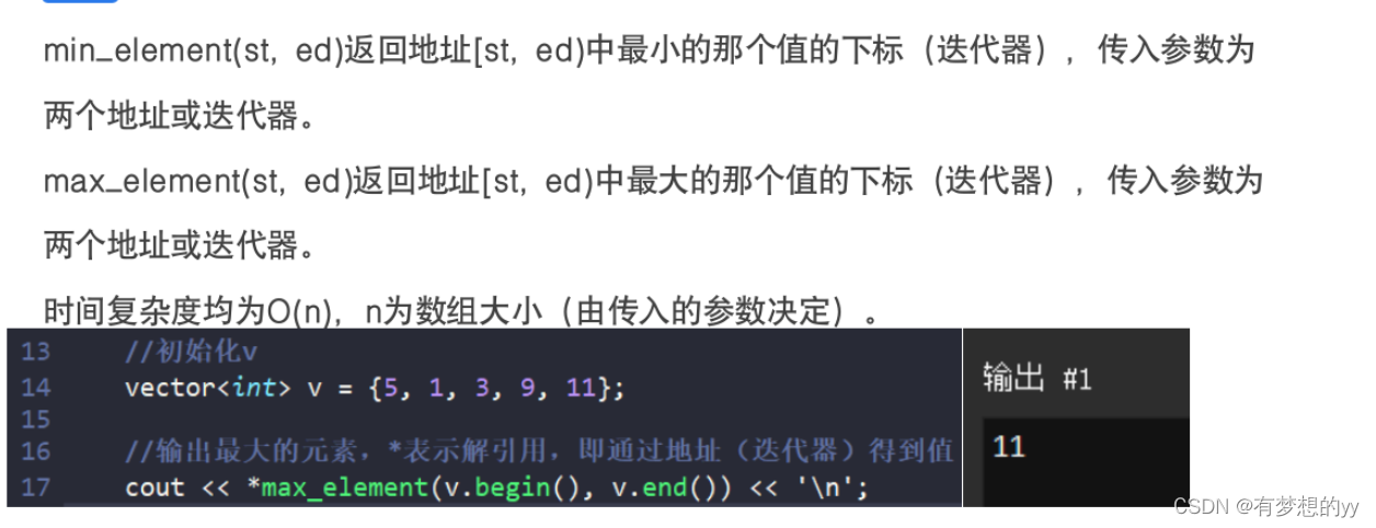 max max_element 和 nth_element-CSDN博客